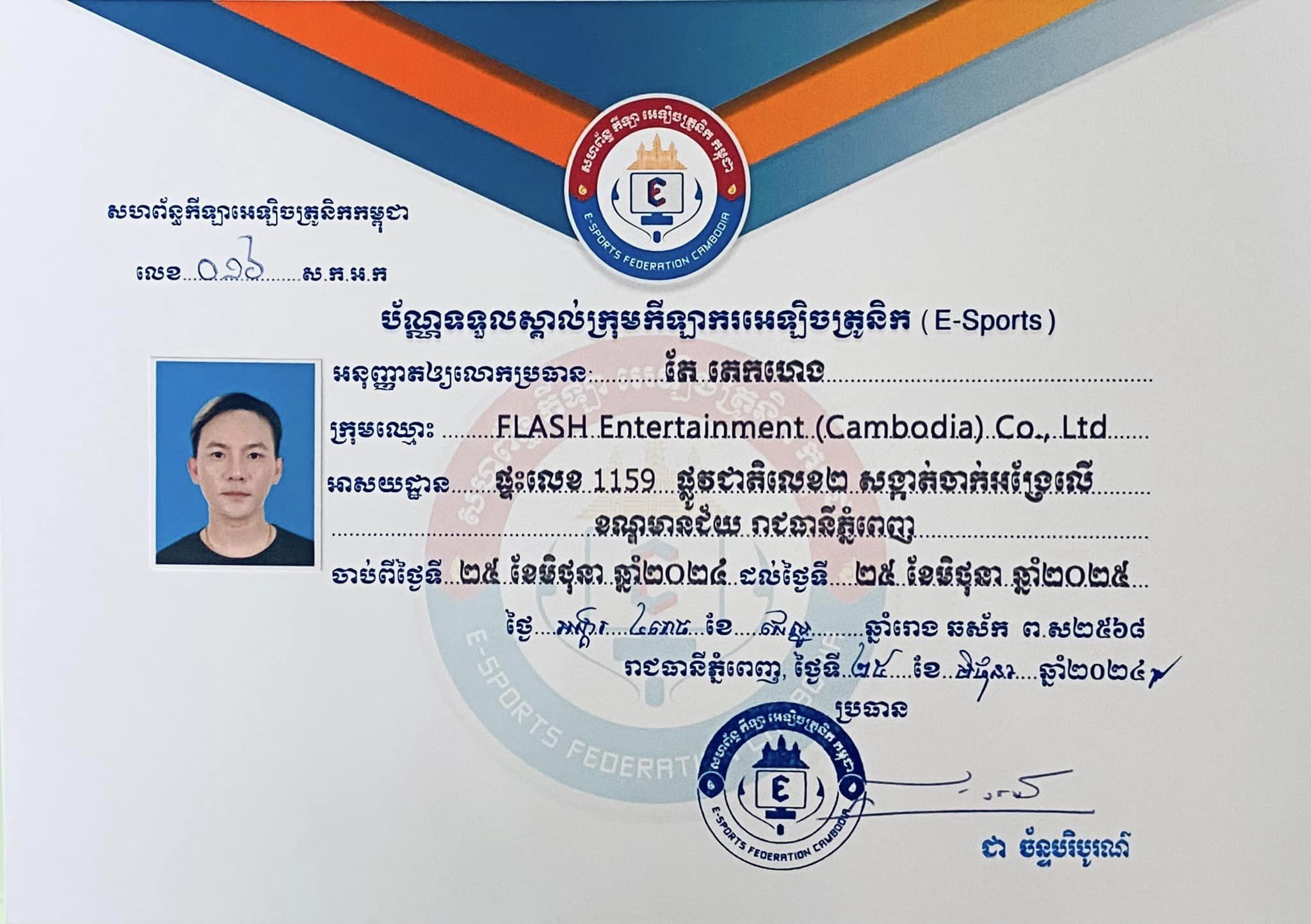 FLASH Entertainment - EFC | E-Sports Federation Cambodia